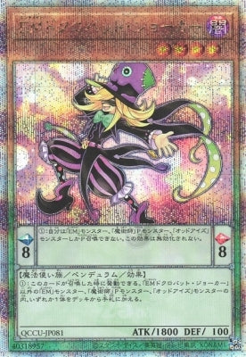 QCCU-JP081 EMドクロバット・ジョーカー QSE – 皇巢卡店 Beehive Trading Card Shop