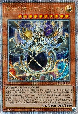 ALIN-JP017 創世の神 デウテロノミオン QSE – 皇巢卡店 Beehive Trading Card Shop