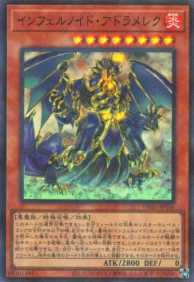 TW01-JP106 インフェルノイド・アドラメレク P-SR – 皇巢卡店 Beehive Trading Card Shop