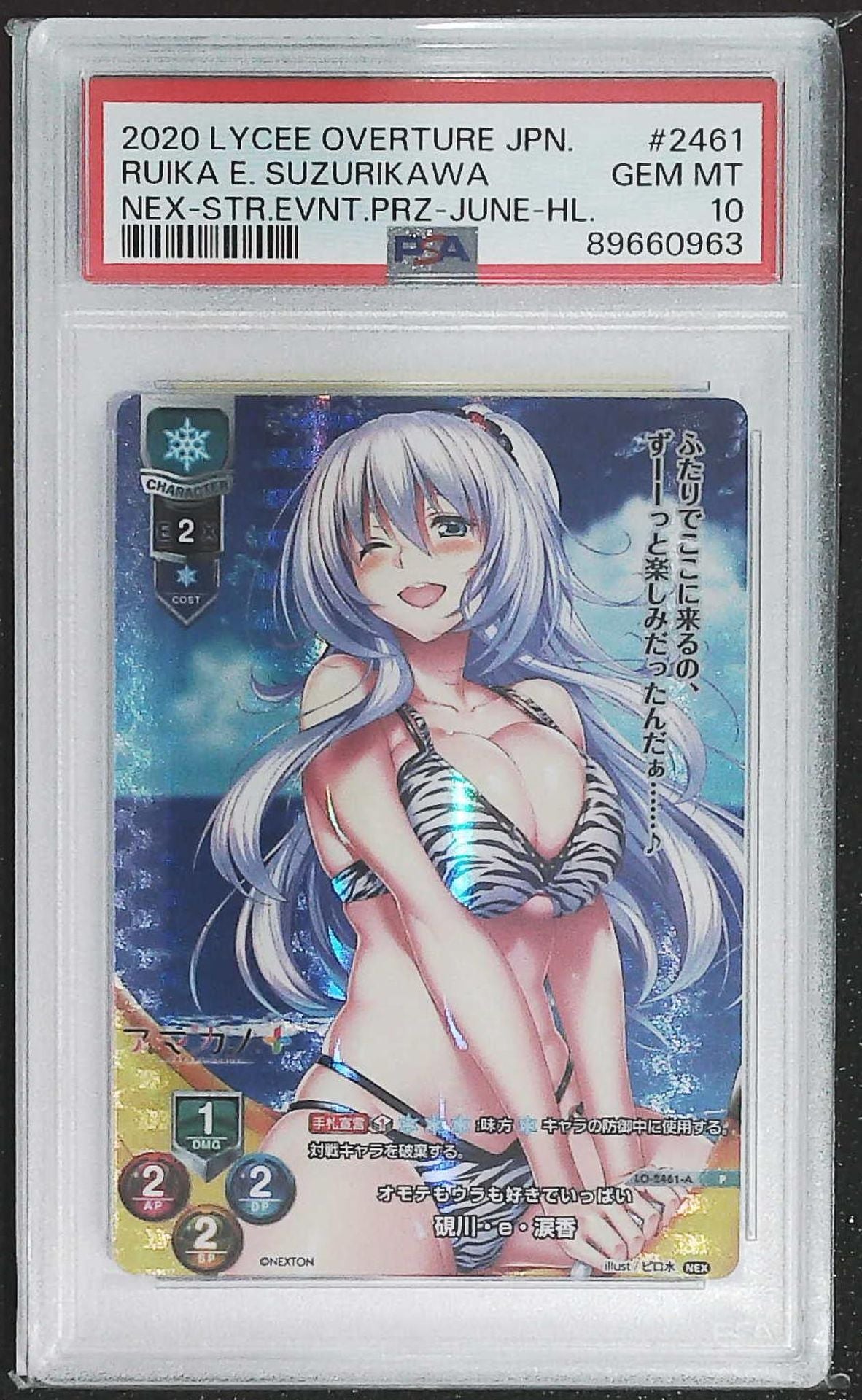 [PSA 10]2020 Lycee Overture Japanese Nexton 1.0 Ruika E. Suzurikawa #L – 皇巢卡店 Beehive Trading ...
