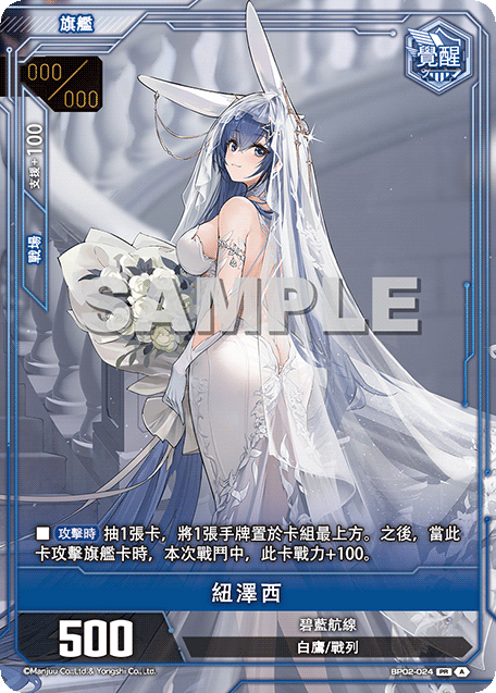 【TP01】BP02-024 紐澤西 PR – 皇巢卡店 Beehive Trading Card Shop