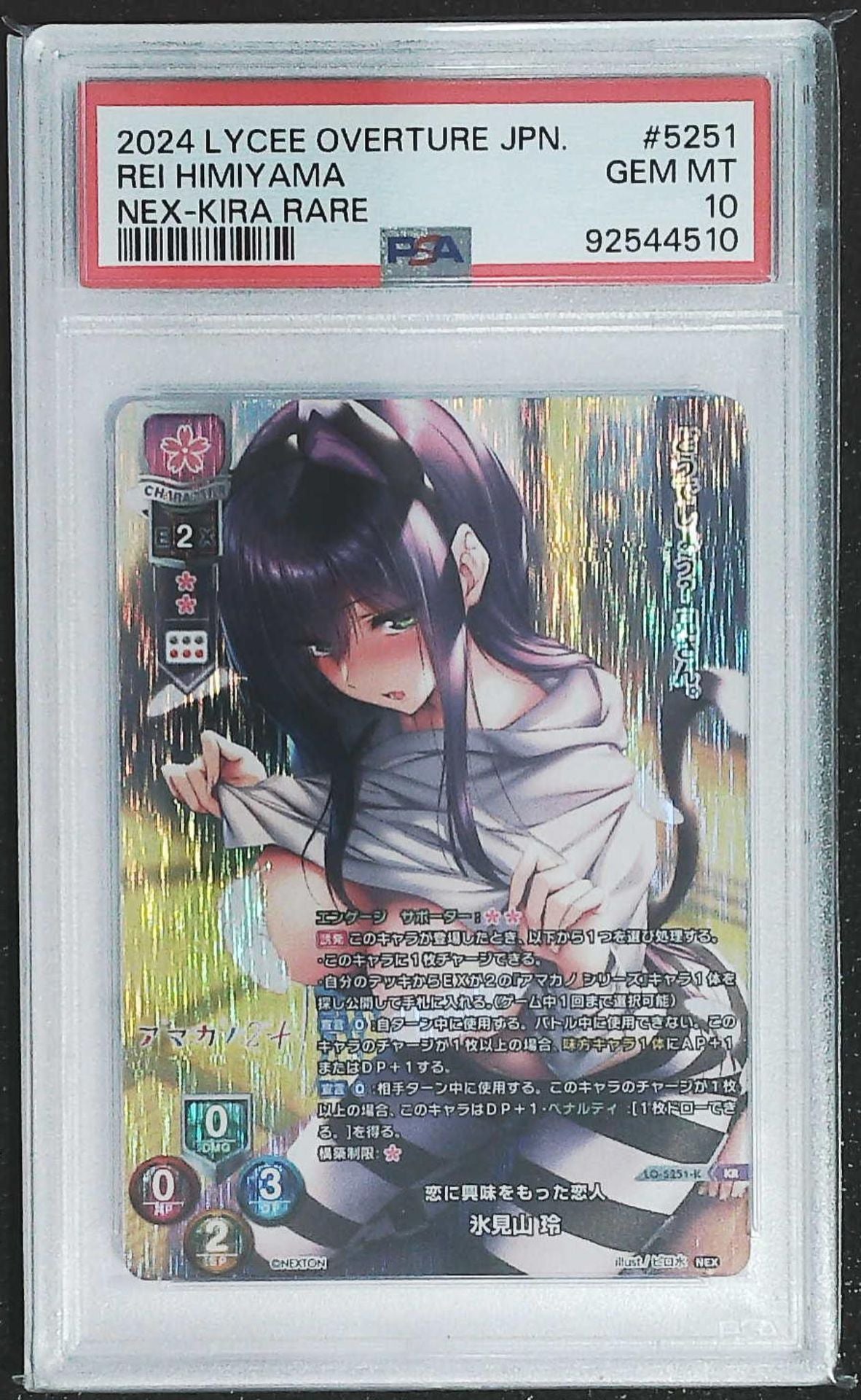 [PSA 10]2024 Lycee Overture Japanese Nexton 3.0 Rei Himiy Yama #LO-525 – 皇巢卡店 Beehive Trading ...