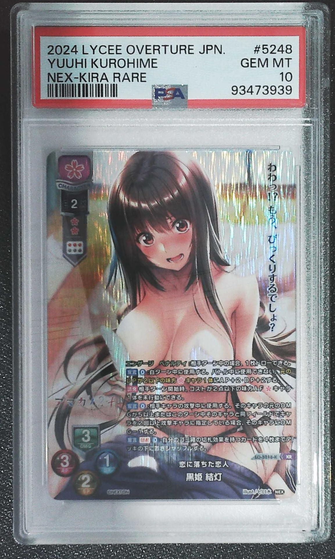 [PSA 10]2024 Lycee Overture Japanese Nexton 3.0 Yuuhi Kurohime #LO-524 – 皇巢卡店 Beehive Trading ...