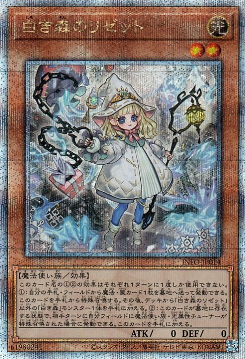 INFO-JP014 白き森のリゼット QSE – 皇巢卡店 Beehive Trading Card Shop