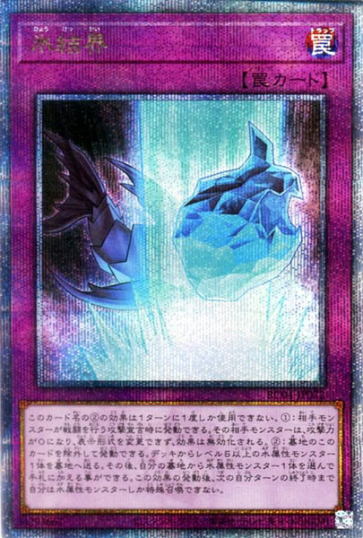 RC04-JP072 氷結界 QSE - 皇巢卡店 Beehive Trading Card Shop