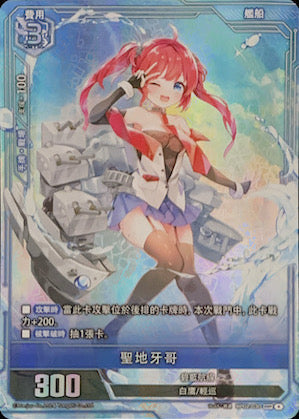 BP02-030 聖地牙哥 SSR-SEC - 皇巢卡店 Beehive Trading Card Shop