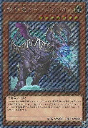 WPP5-JP074 臨界竜ゲートブリジオ EXSE – 皇巢卡店 Beehive Trading Card Shop