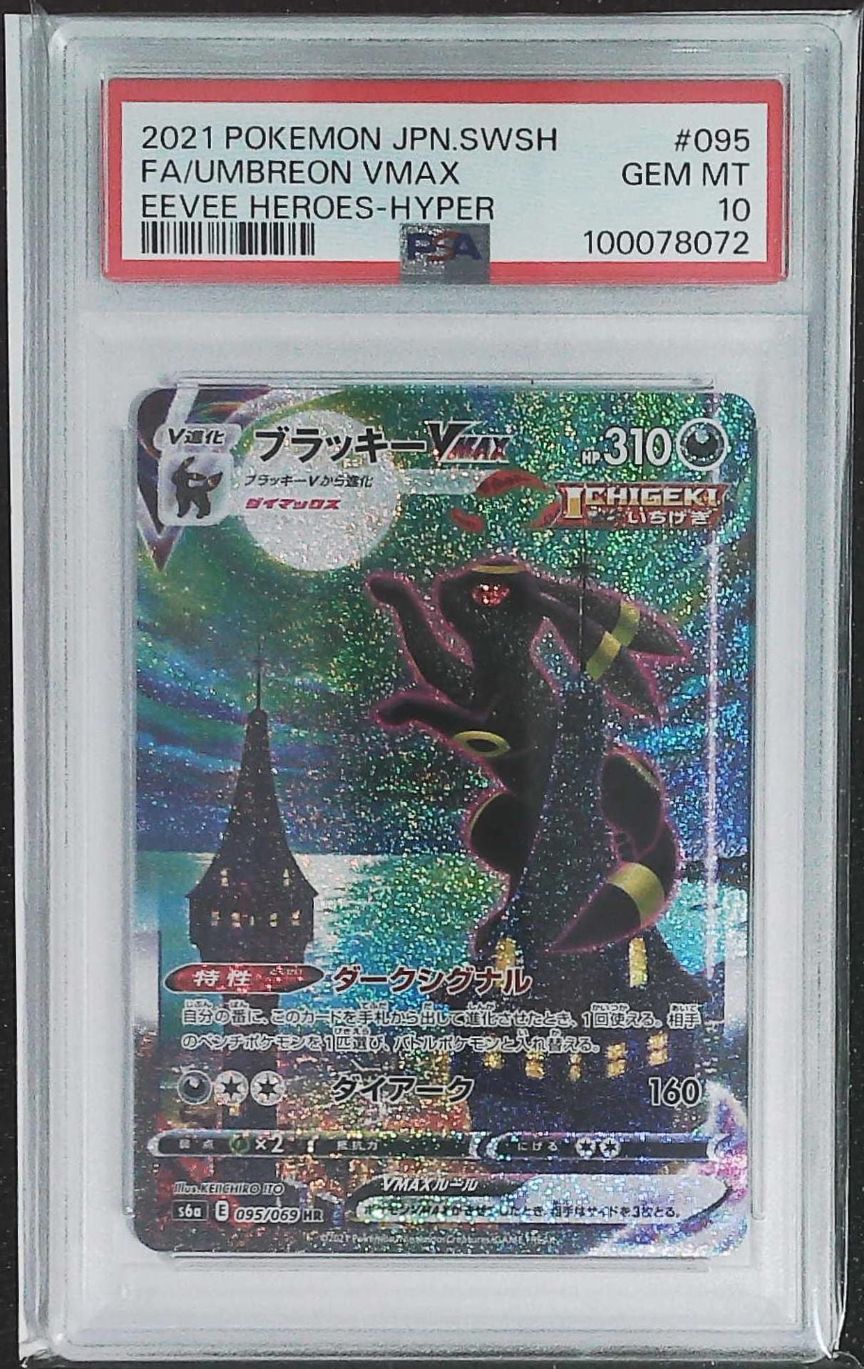 [PSA 10]2021 Pokemon Japanese S6a Eevee Heroes #95 FA/Umbreon Vmax – 皇巢卡店 Beehive Trading Card Shop