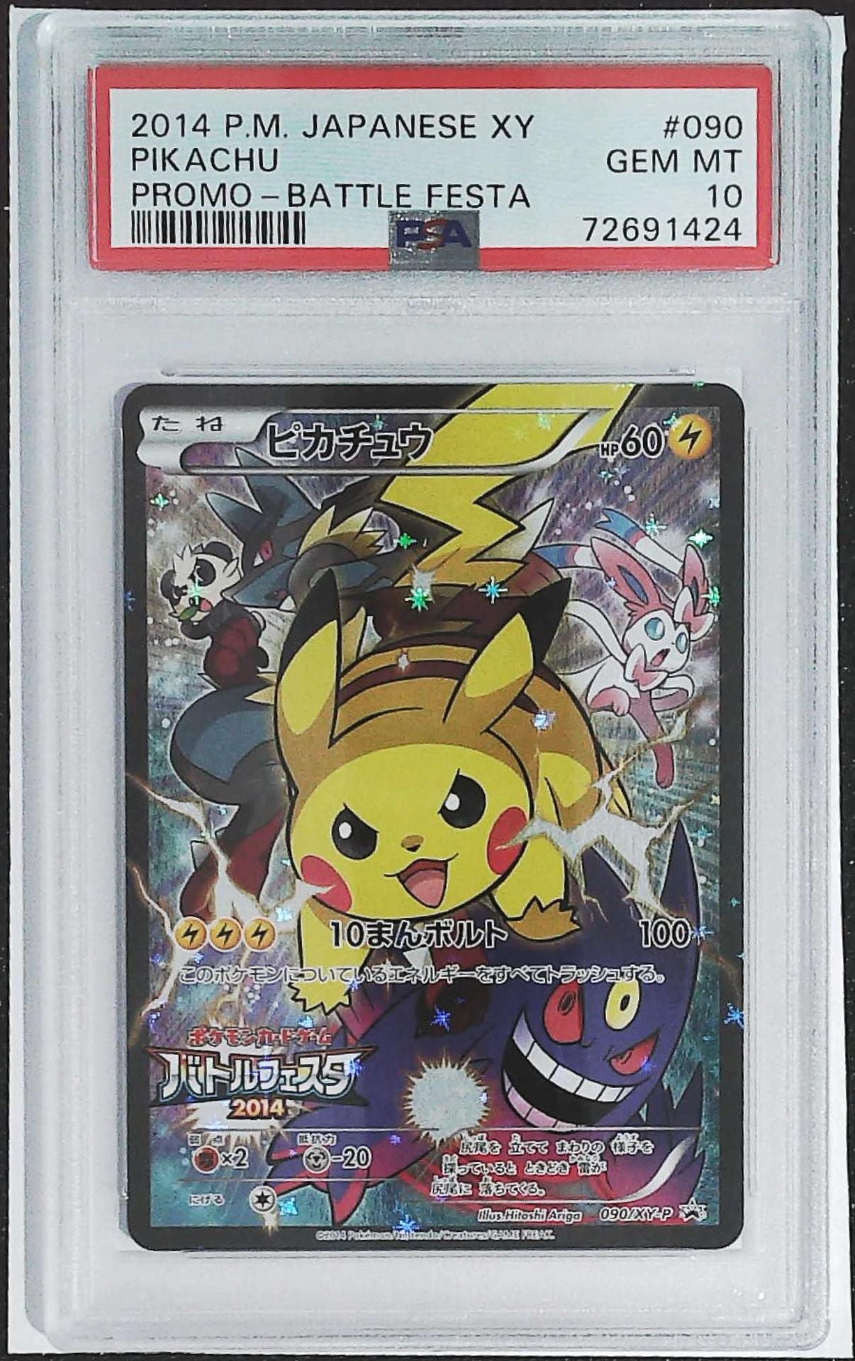 [PSA 10]2014 Pokemon Japanese Promo XY 090/XY-P Pikachu Battle Festa P – 皇巢卡店 Beehive Trading ...
