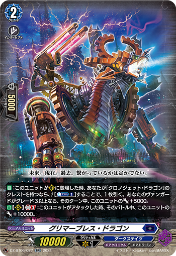 DZ-BT06/027 グリマーブレス・ドラゴン RR – 皇巢卡店 Beehive Trading Card Shop
