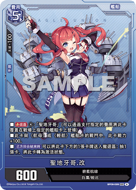 BP06-028 聖地牙哥.改 SSR – 皇巢卡店 Beehive Trading Card Shop