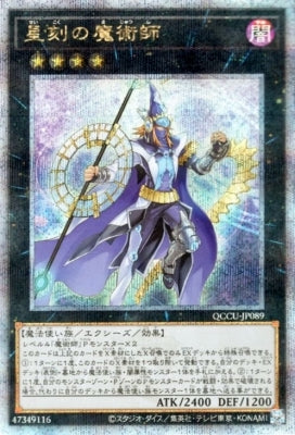 QCCU-JP089 星刻の魔術師 QSE – 皇巢卡店 Beehive Trading Card Shop
