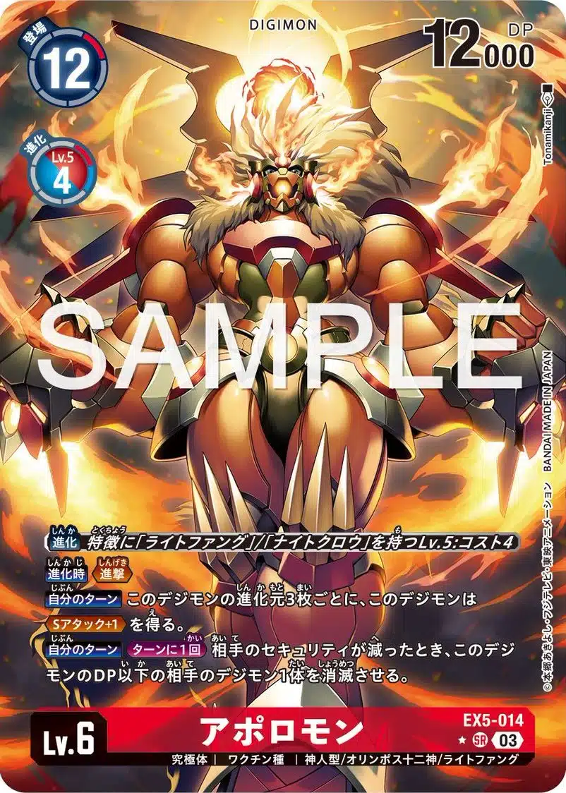 EX5-014 アポロモン P-SR – 皇巢卡店 Beehive Trading Card Shop