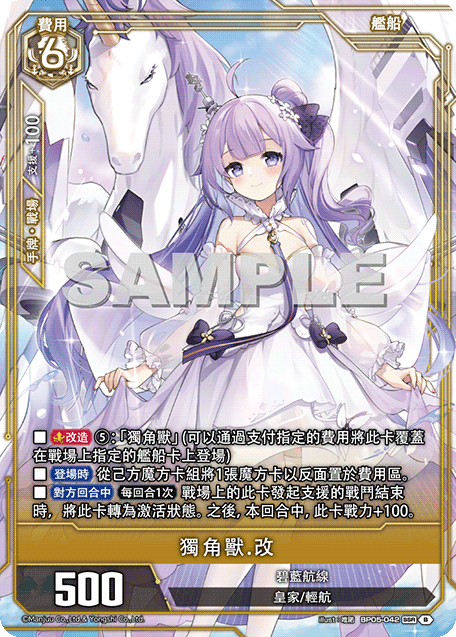 BP05-042 獨角獸.改 SSR-SEC – 皇巢卡店 Beehive Trading Card Shop