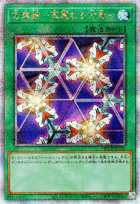 QCCP-JP126 万華鏡-華麗なる分身- QSE – 皇巢卡店 Beehive Trading Card Shop
