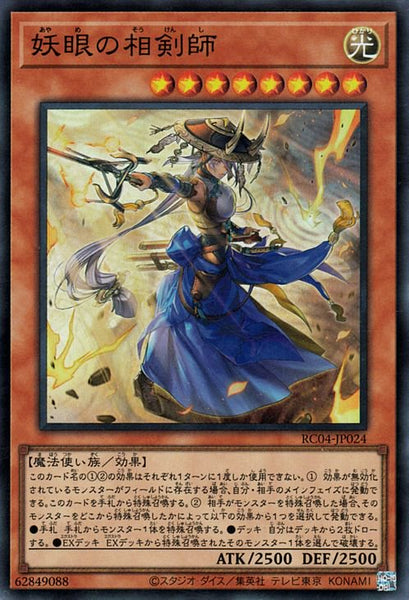 RC04-JP024 Demon Eye's Sword Master SR - 皇巢卡店 Beehive Trading Card Shop