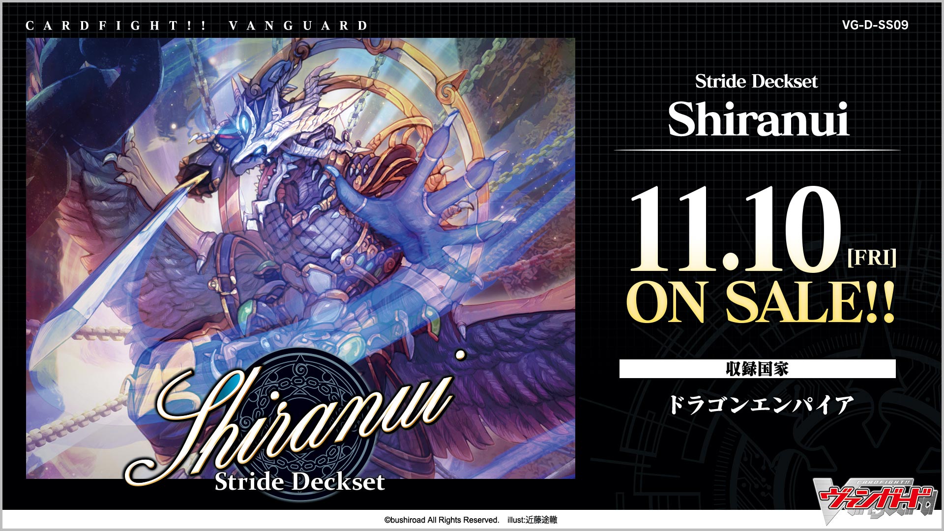 【VG-D-SS09】Cardfight! Vanguard 第9彈 特別系列「Stride Deckset Shiranui」 – 皇巢卡店 Beehive Trading Card Shop