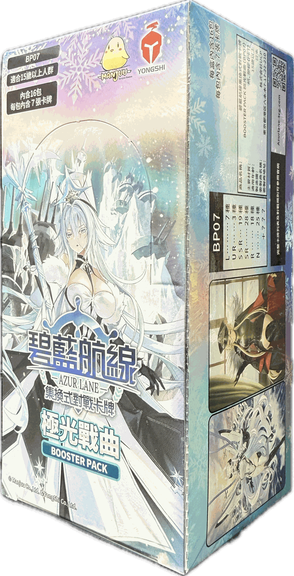 [BP07]碧藍航線集換式對戰卡牌 Booster Pack 極光戰曲 – 皇巢卡店 Beehive Trading Card Shop