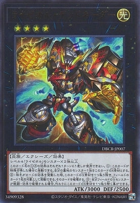DBCB-JP007 ライゼオル・デッドネーダー UR – 皇巢卡店 Beehive Trading Card Shop