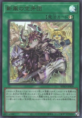 BPRO-JPS09 新風の空牙団 UR – 皇巢卡店 Beehive Trading Card Shop