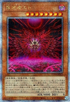 SUDA-JP023 叛逆者エト QSE – 皇巢卡店 Beehive Trading Card Shop