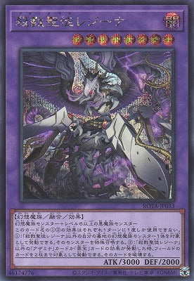 ROTA-JP033 殺戮聖徒レジーナ SE – 皇巢卡店 Beehive Trading Card Shop