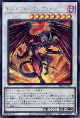 SD46-JPP01 レッド・デーモンズ・ドラゴン SE – 皇巢卡店 Beehive Trading Card Shop