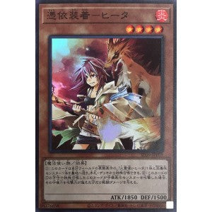 SD39-JPP03 憑依装着－ヒータ SR - 皇巢卡店 Beehive Trading Card Shop