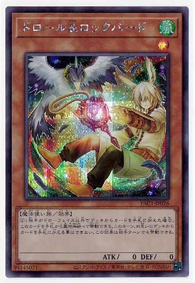 PAC1-JP026 ドロール＆ロックバード SE (異畫) – 皇巢卡店 Beehive Trading Card Shop