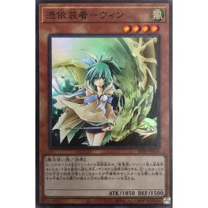 SD39-JPP04 憑依装着－ウィン SR - 皇巢卡店 Beehive Trading Card Shop