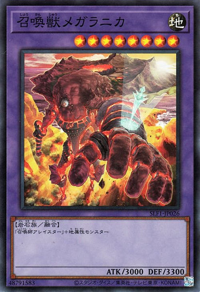 SLF1-JP026 召喚獣メガラニカ SR - 皇巢卡店 Beehive Trading Card Shop
