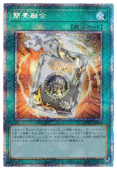 DAMA-JP066 簡素融合 PSE – 皇巢卡店 Beehive Trading Card Shop