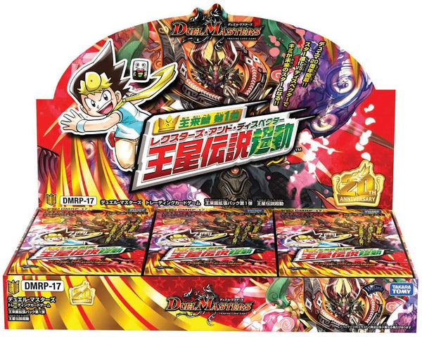 Duel Masters DMRP-17 王来篇 第1彈 擴張包「王星伝説超動」 - 皇巢卡店 Beehive Trading Card Shop