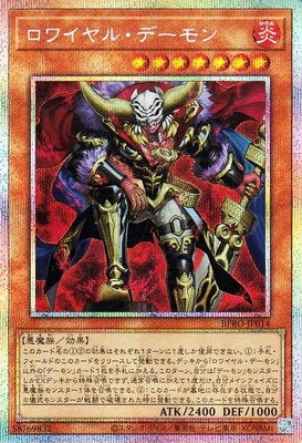 BPRO-JP014 ロワイヤル・デーモン PSE – 皇巢卡店 Beehive Trading Card Shop