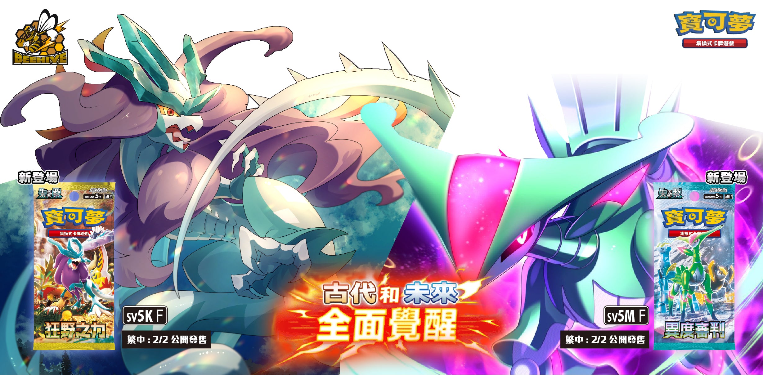 皇巢卡店 Beehive Trading Card Shop