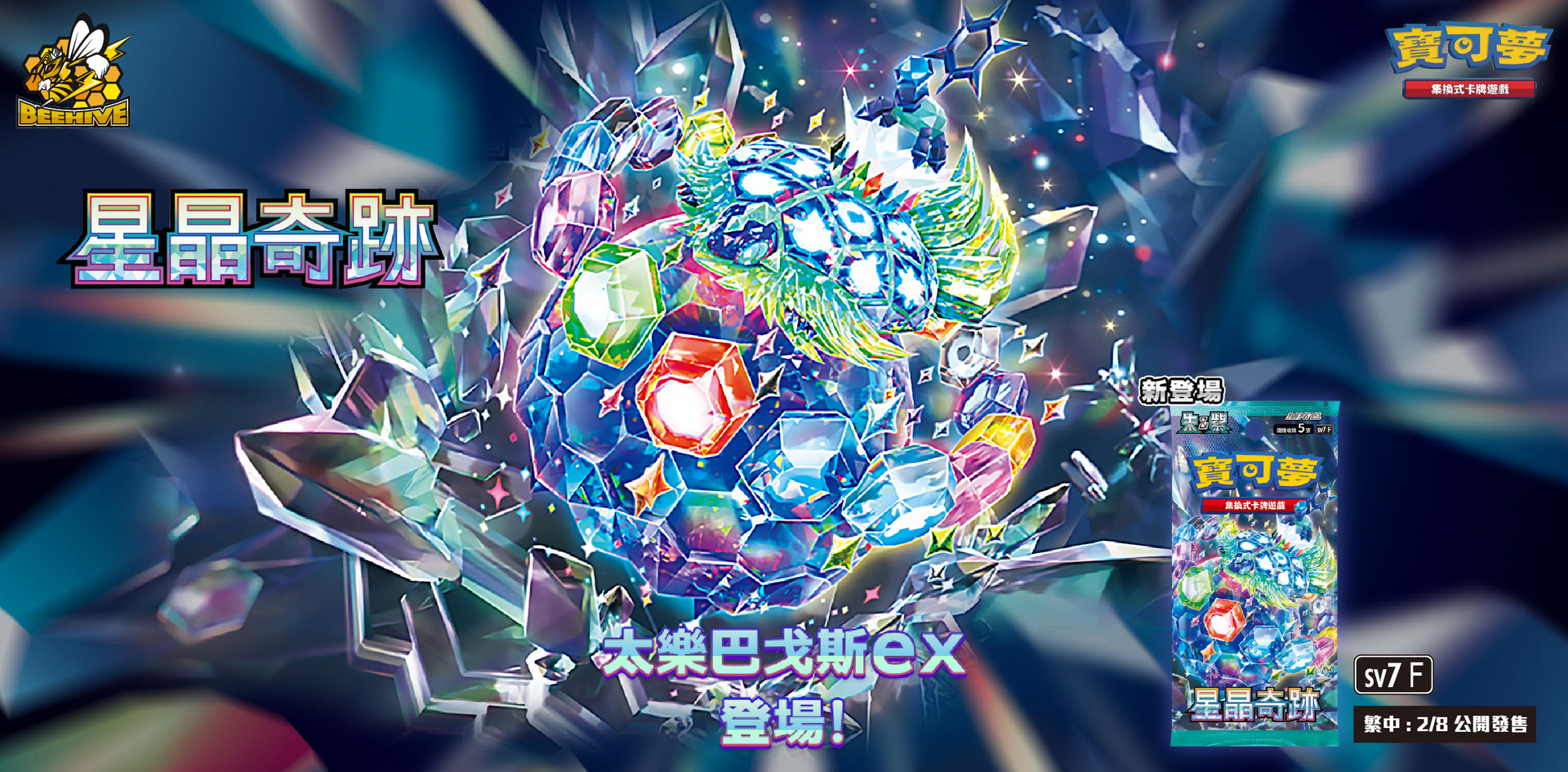 皇巢卡店 Beehive Trading Card Shop