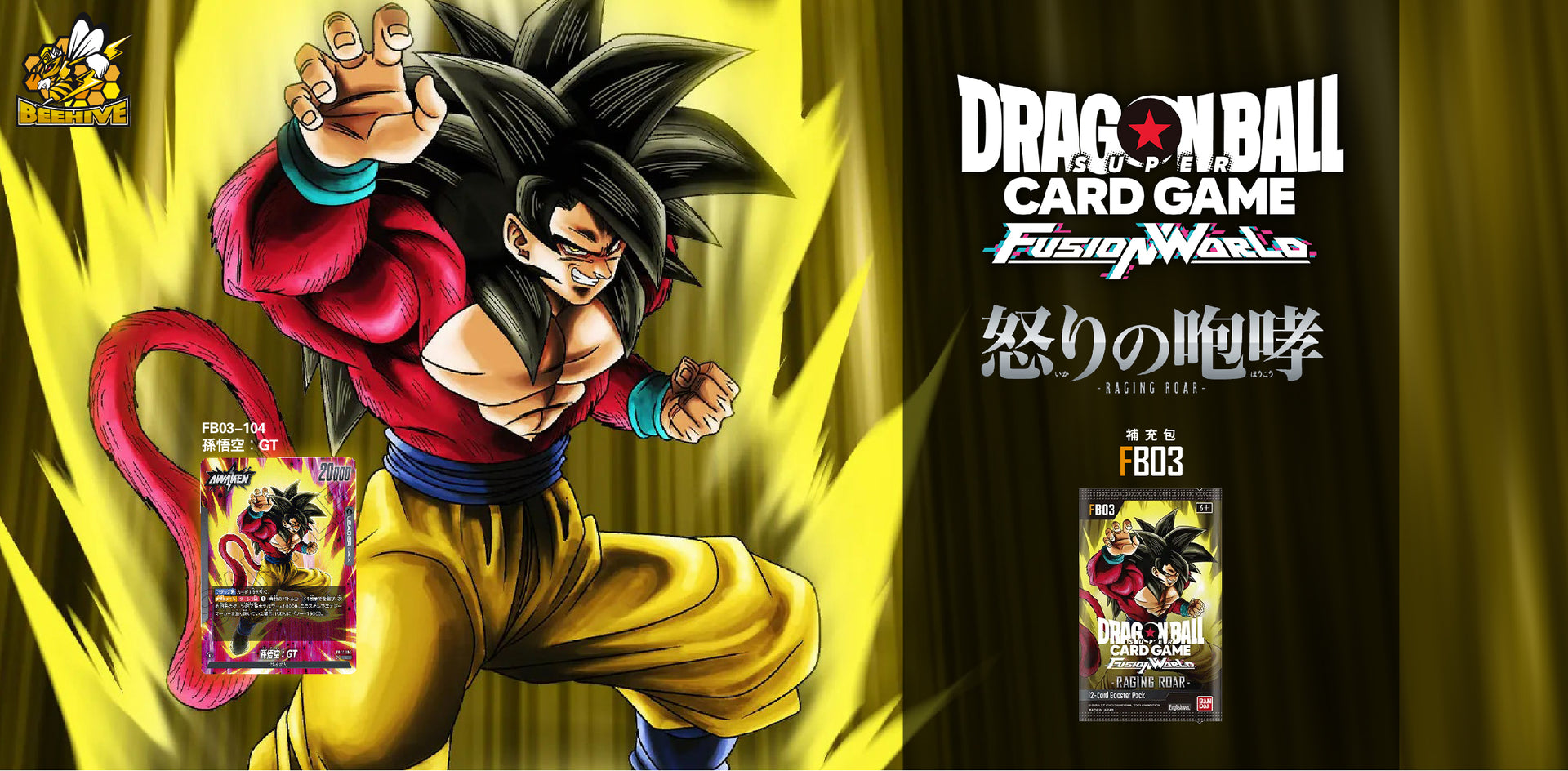 皇巢卡店 Beehive Trading Card Shop