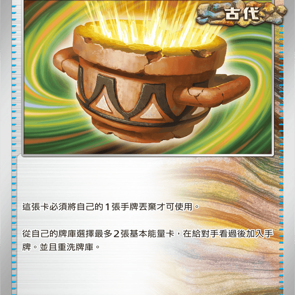 [鏡面閃版-精靈球]SV8a 143/187 大地之容器 - – 皇巢卡店 Beehive Trading Card Shop