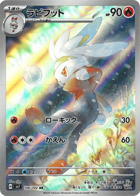 SV7 106/102 ラビフット AR – 皇巢卡店 Beehive Trading Card Shop