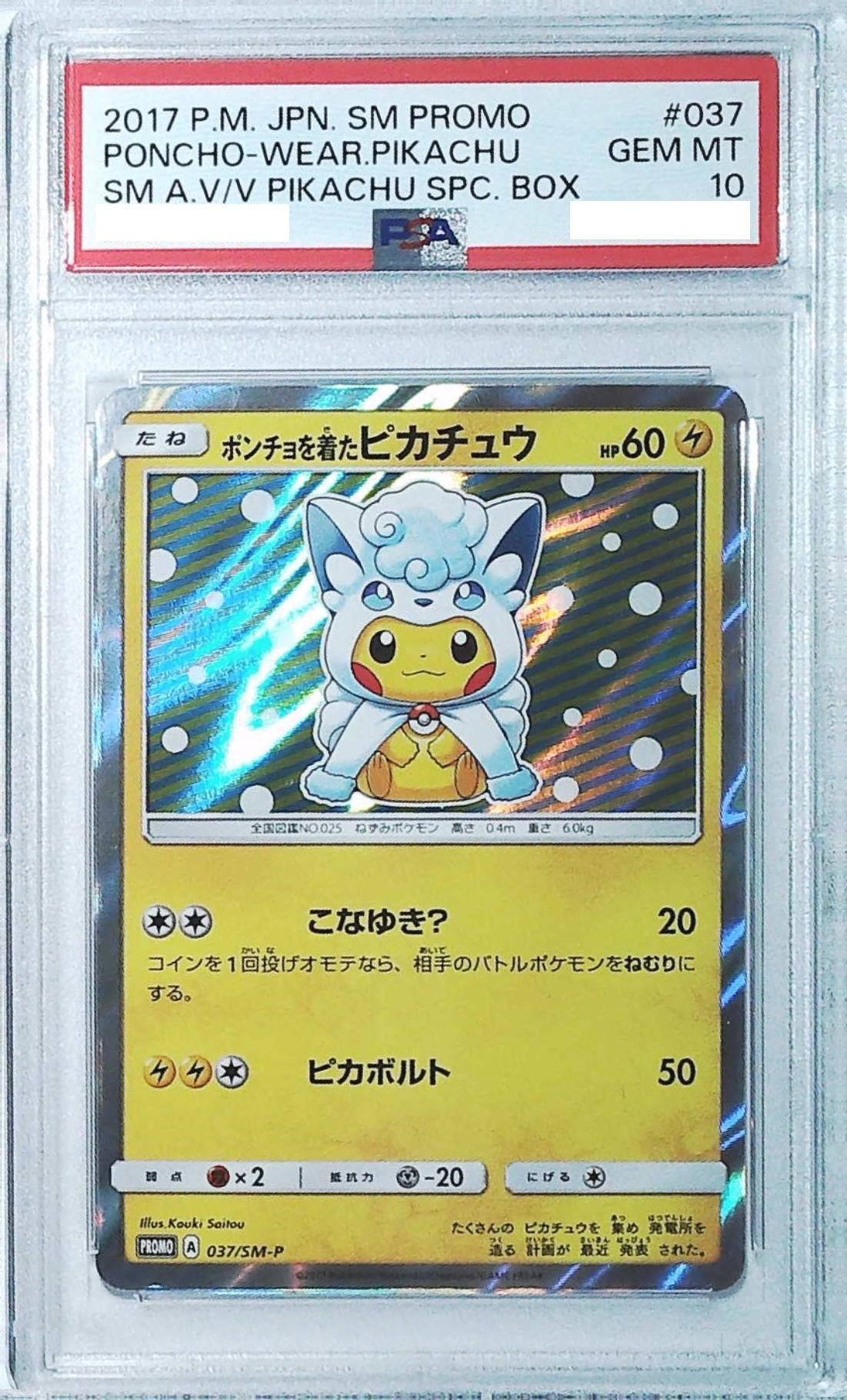 [PSA 10] 2017 Pokemon Japanese SM PROMO 037 Poncho-wear Pikachu – 皇巢卡店 ...