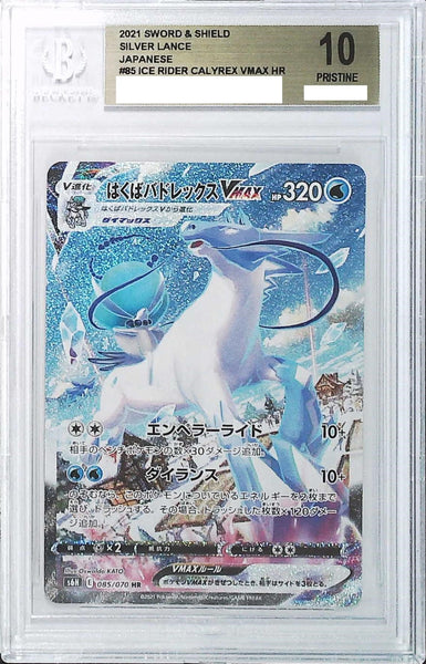 [BGS 10] 2021 Pokemon Japanese Sword & Shield Silver Lance #85 Ice Rid ...