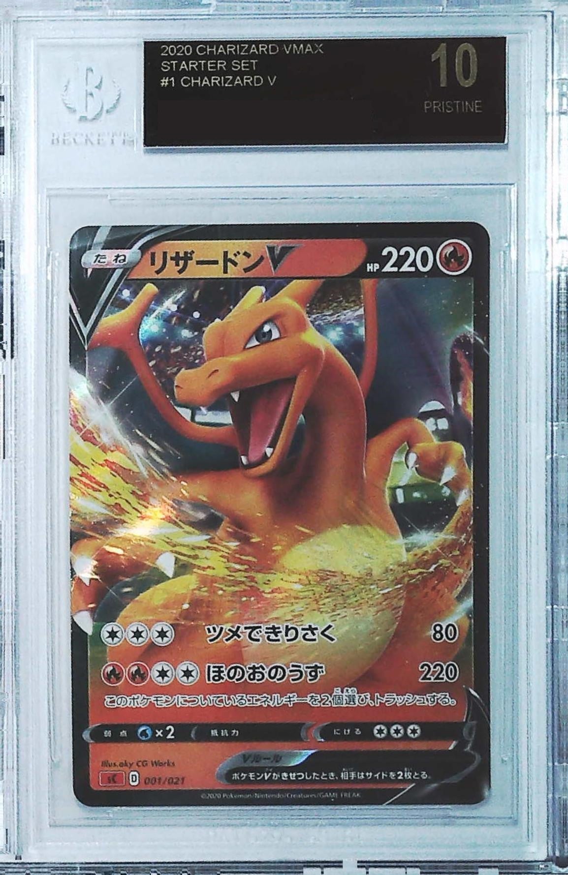 [BGS Black Label 10] 2020 Pokemon Japanese Charizard VMAX Starter Set ...