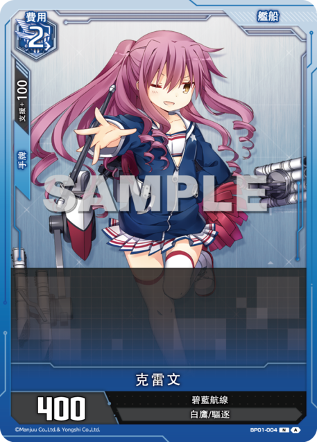 BP01-004 克雷文 N - 皇巢卡店 Beehive Trading Card Shop