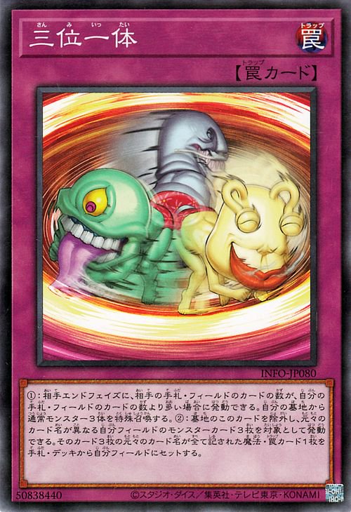 INFO-JP080 三位一体 NR - 皇巢卡店 Beehive Trading Card Shop