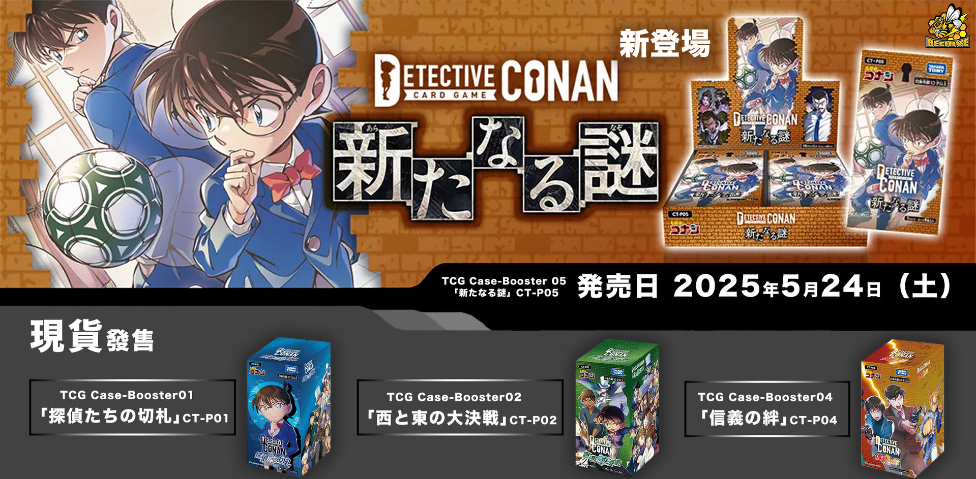 皇巢卡店 Beehive Trading Card Shop