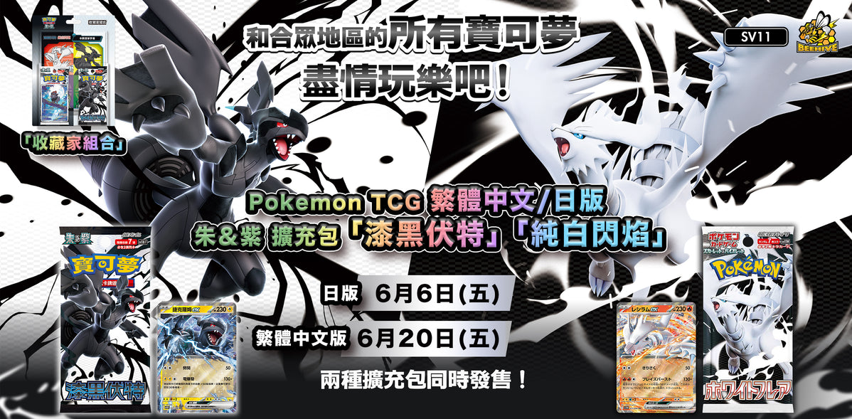 皇巢卡店 Beehive Trading Card Shop