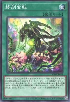 BPRO-JP055 終刻変転 N – 皇巢卡店 Beehive Trading Card Shop