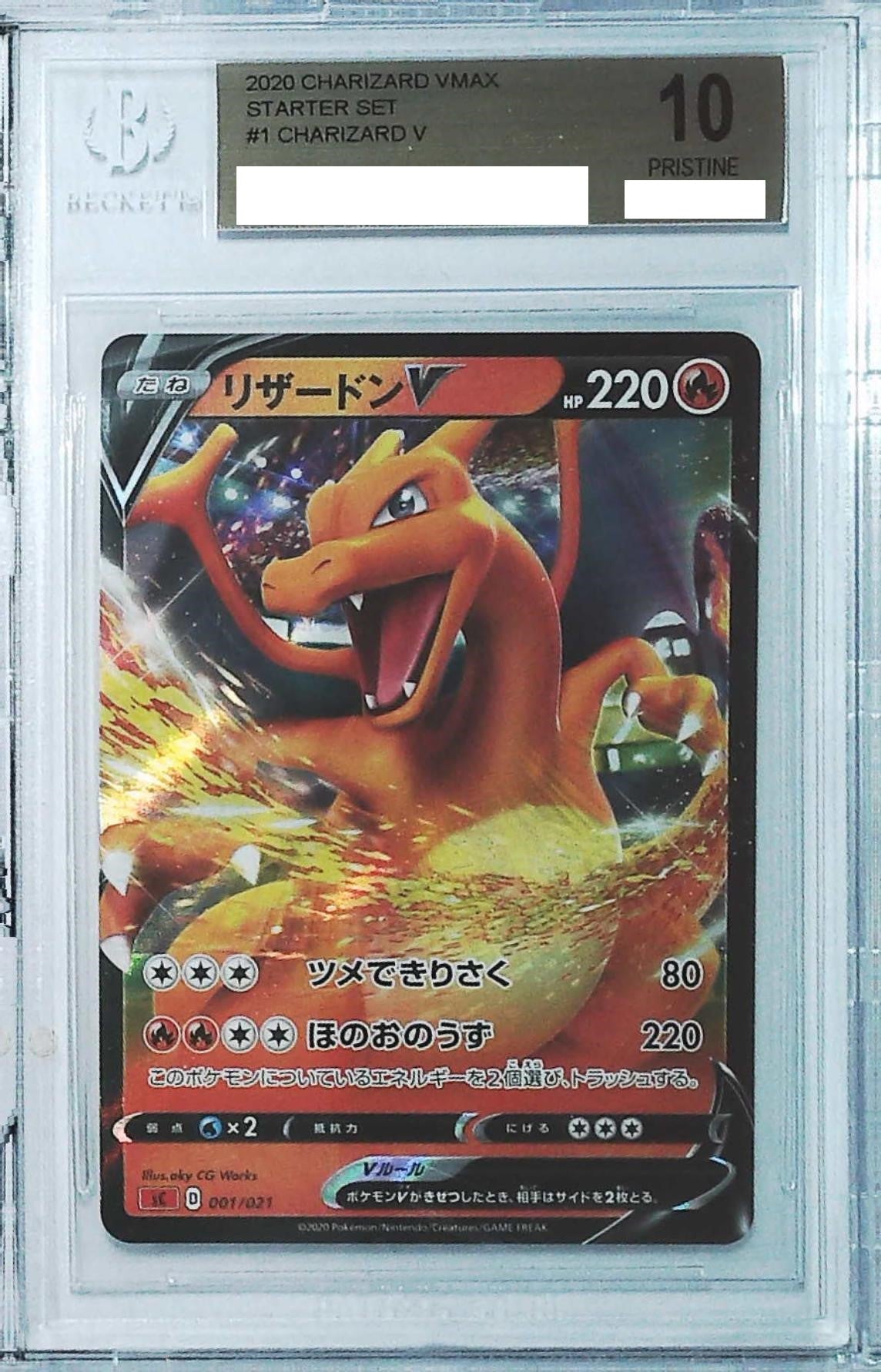 [BGS 10] 2020 Pokemon Japanese Charizard VMAX Starter Set #1 Charizard ...