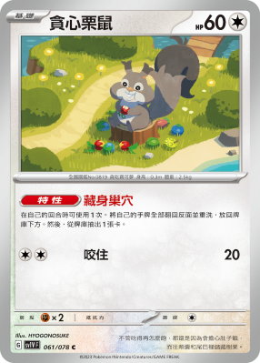 單卡專區 - 皇巢卡店 Beehive Trading Card Shop