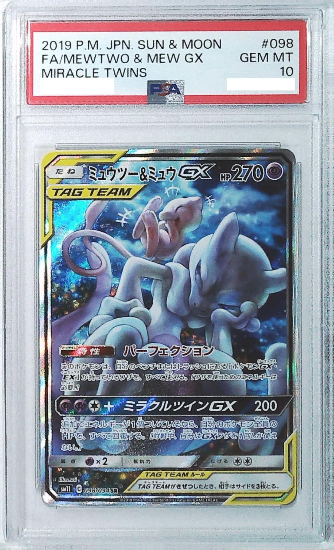 [PSA 10] 2019 Pokemon Japanese SUN & MOON MIRACLE TWINS 098 FA/Mewtwo ...
